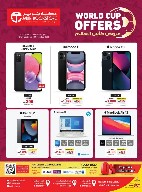 Jarir bookstore Qatar Offers 2022 - 20843 | Electronics | Twffer.com