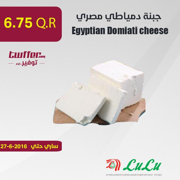 egyptian Domiati cheese - 407 | Super Market | Twffer.com