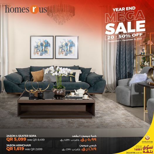 عروض هومز آر أس قطر 2022 - 20741 | أثاث | توفير.كوم