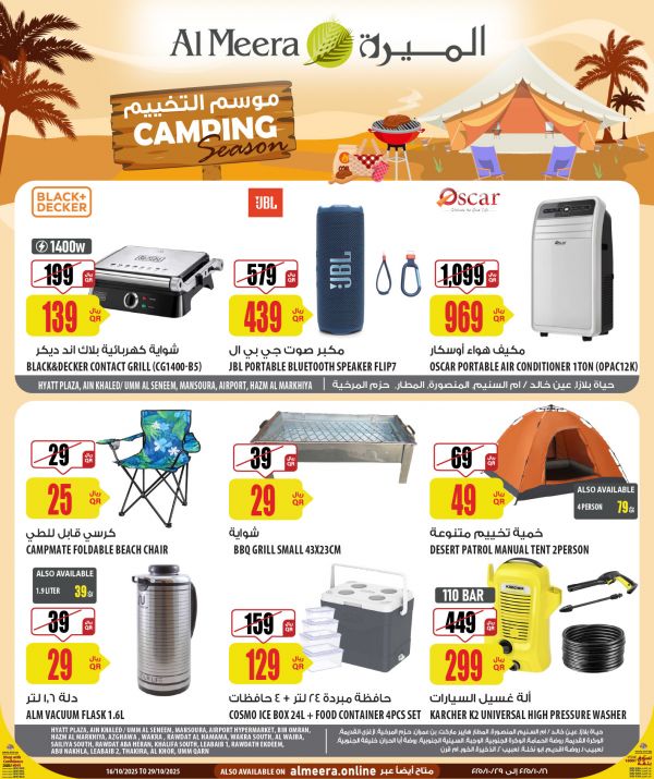 AL MEERA Qatar offers 2025 - 25375 | Super Market | Twffer.com