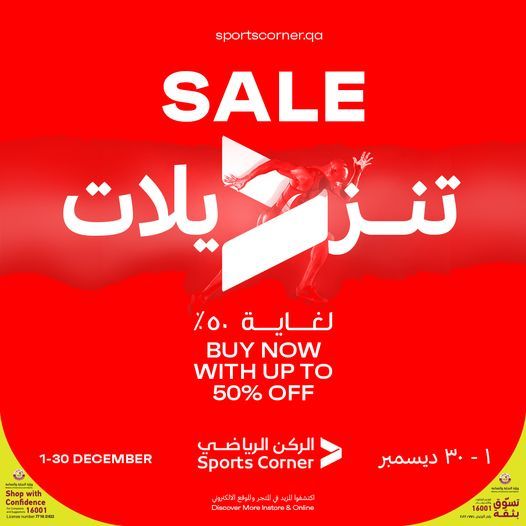 Sports Corner Qatar Offers 2022 - 20960 | Clothing & Fashion | Twffer.com