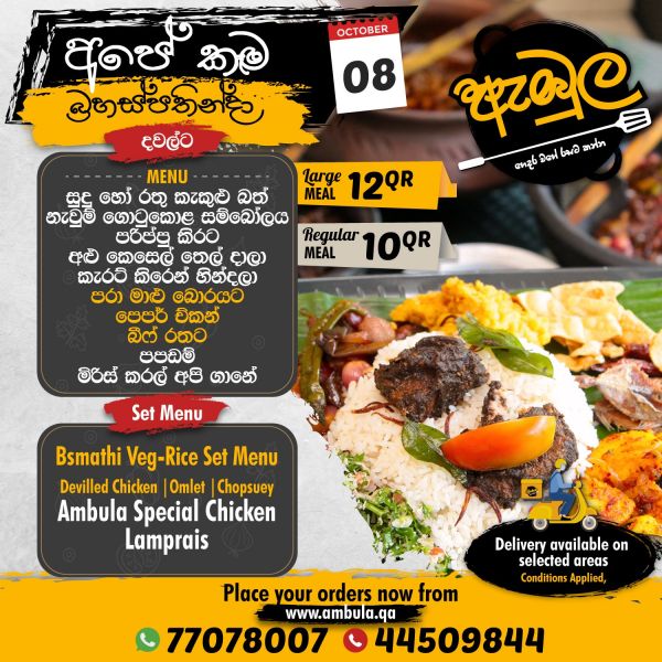 Ambula Restaurant Qatar offers 2020 - 13292 | Restaurants | Twffer.com