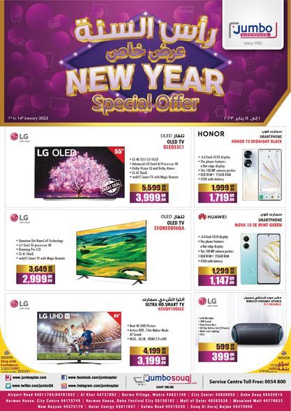 Jumbo Electronics Qatar Offers 2022 - 21172 | Electronics | Twffer.com