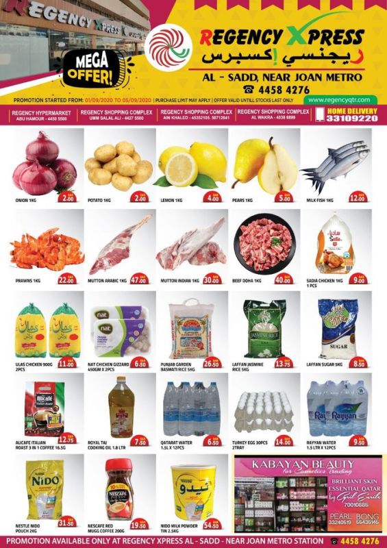 عروض ريجنسي هايبر ماركت قطر 2020 - 12853 | سوبر ماركت | توفير.كوم
