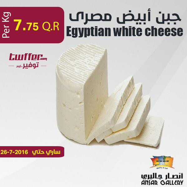 Egyptian white cheese 1kg - 1014 | Super Market | Twffer.com